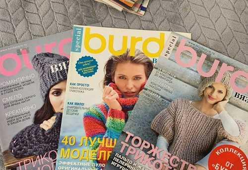 Журналы burda