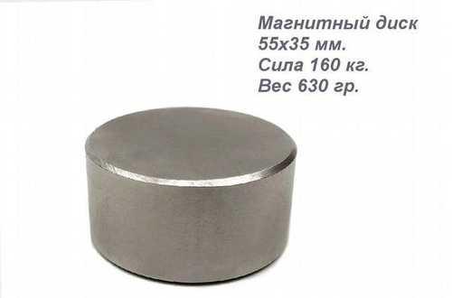 Магнит неодимовый 55х35 диск