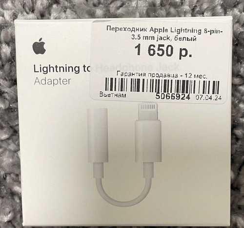 Переходник iPhone Lightning 8-pin на AUX