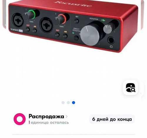 Внешняя звуковая карта focusrite