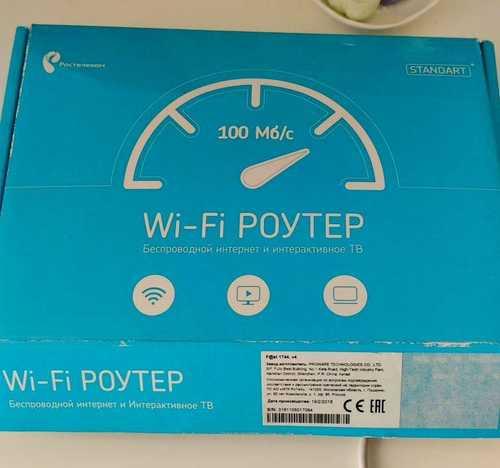 Wi fi роутер