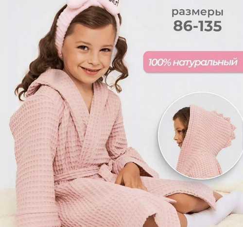 Халат детский вафельный