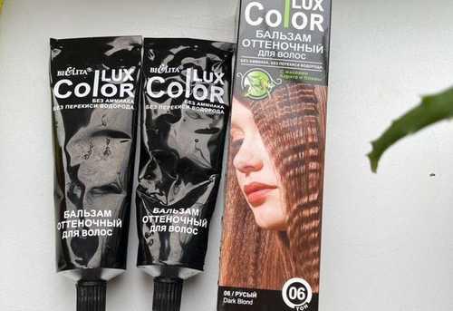 Бальзам для волос Belita Lux Color