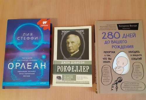 Книги разные