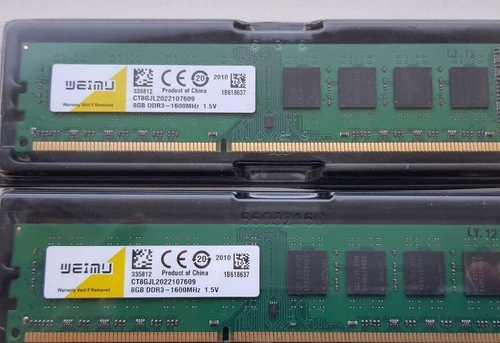Оперативная память DDR3 16Gb 1600MHz