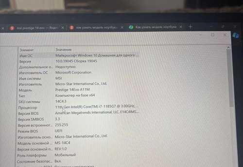Ноутбук msi prestige 14evo a11m