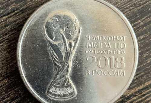 Монета Кубок фифа 2018