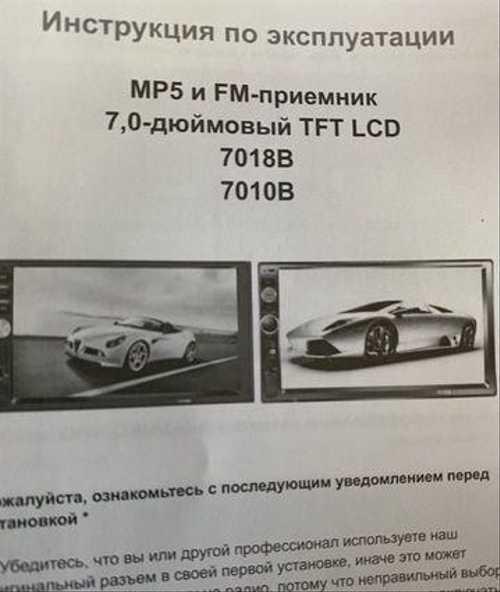 Автомагнитола (bluetooth, мультируль, USB, AUX) +к