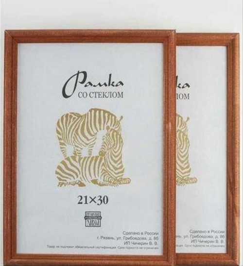 Рамка А4, 21*30см, со стеклом