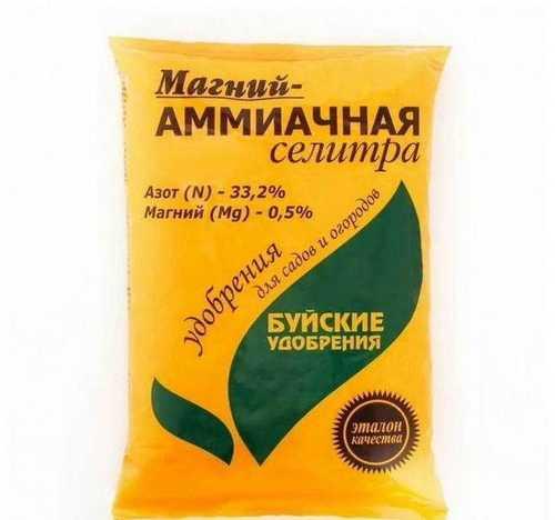 Магний-аммиачная селитра 0.9кг