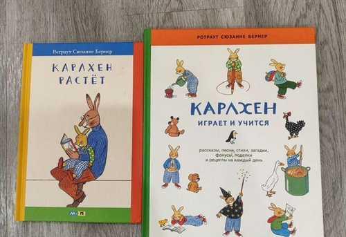 Детские книги Ротраут Сюзанне Бернер