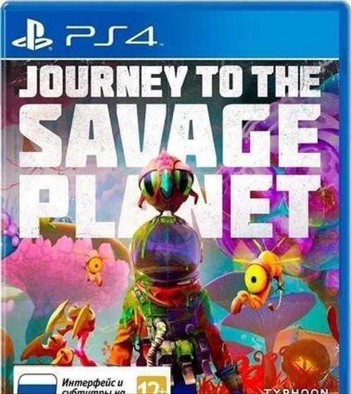 Journey To The Savage Planet (PS4, рус, бу)