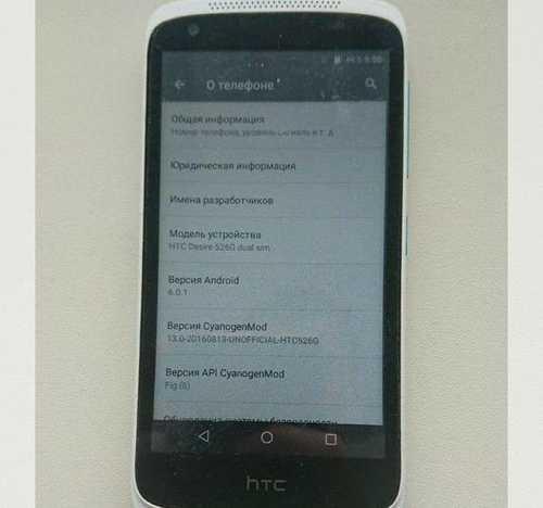 HTC Desire 526G Dual Sim, 8 ГБ