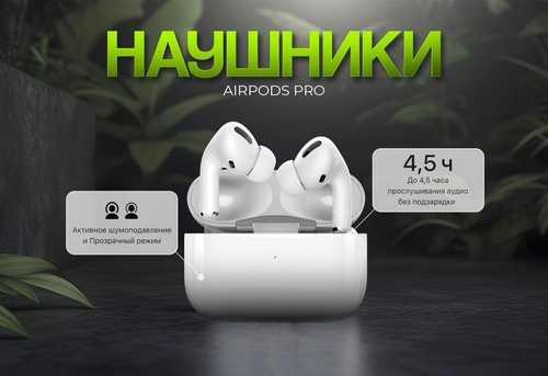 Airpods PRO