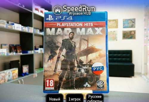 Mad Max для PS4 Новый