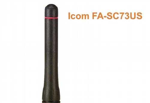 Антенна портативная Icom FA-SC73US