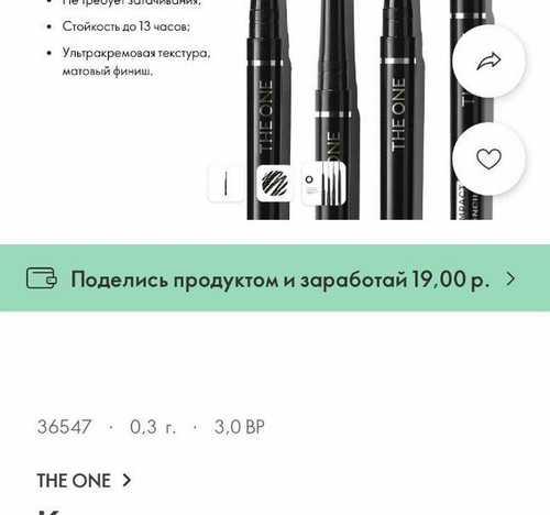 Карандаш подводка