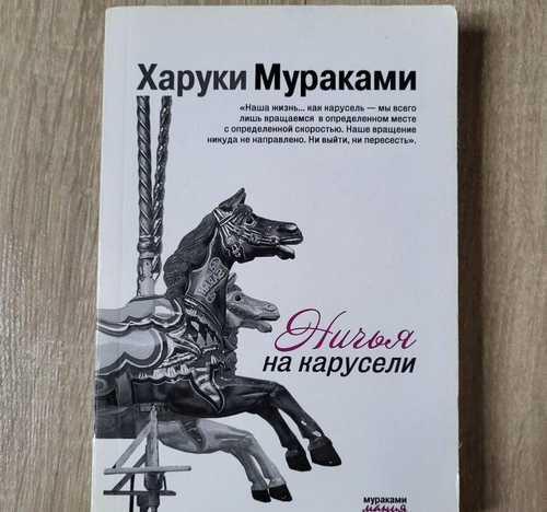 Книги Мураками