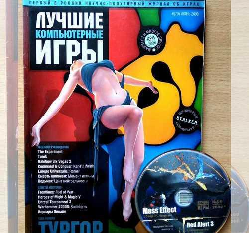 Игровые журналы