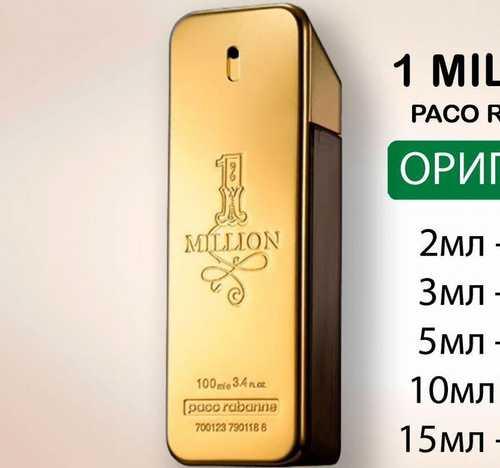 Paco Rabanne 1 Million Оригинал Распив