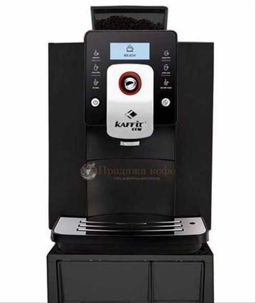 Автоматическая кофемашина kaffit KLM 1601 PRO
