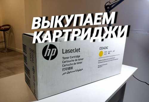 Картриджи HP CE342AC