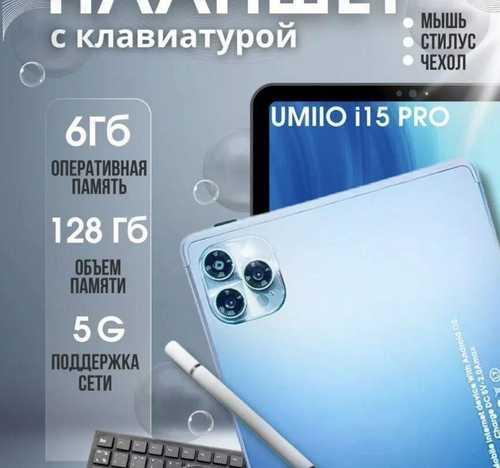 Планшет umiio i15 pro