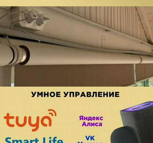 Жалюзи рулонные Radio Wi-Fi Бесплатный замер