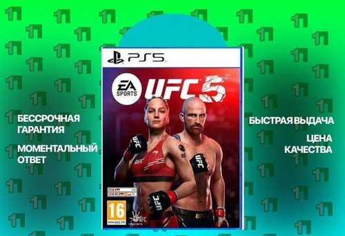 UFC 5 PS5 Гатчина