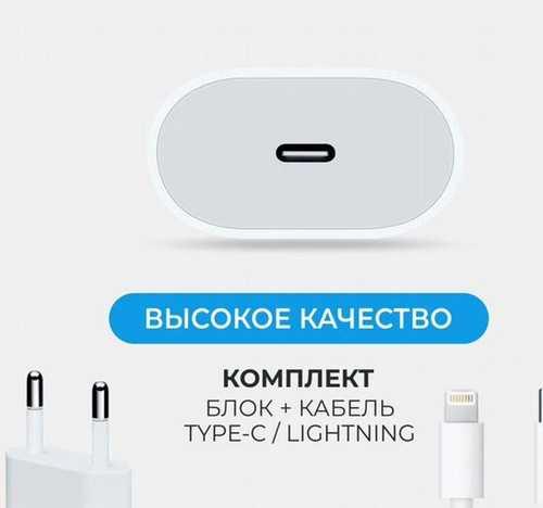 Зарядное устройство на iPhone с lightning кабелем