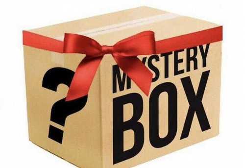 Mystery BOX (секретный бокс)