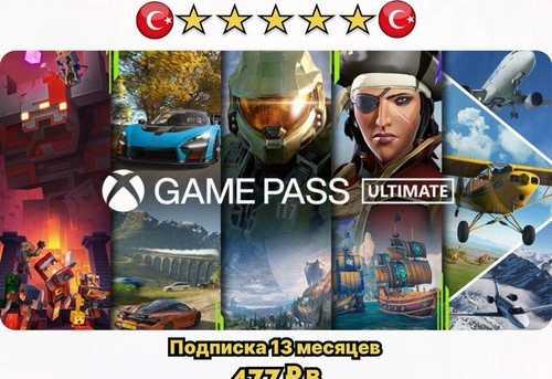 Подписка Xbox Game Pass Ultimate 13 месяцев