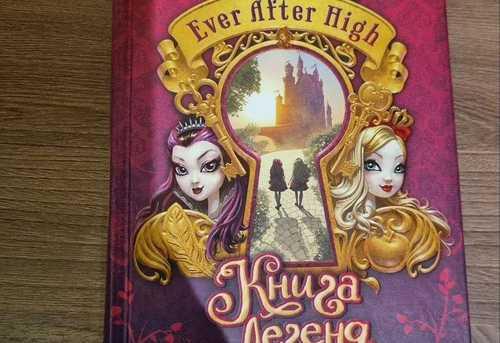 Ever after High 5 книг