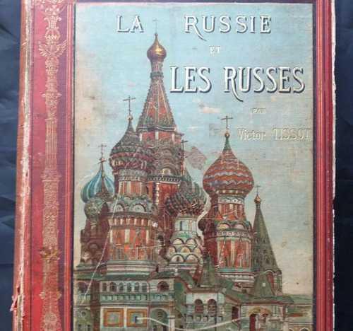 Тиссо, Виктор. Россия и русские. Киев и Москва