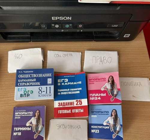 Шпоры по обществознанию ЕГЭ