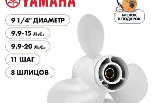 Винт гребной Skipper для Yamaha 9.9-20HP, диаметр