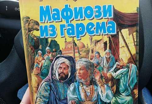 Книги. Фентези