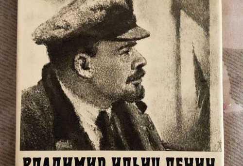 В. Маяковский поэма Владимир Ильич Ленин 1967