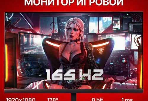 Новый Xiaomi Redmi Gaming 165Hz 1920x1080 VA