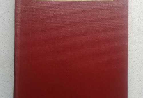 Книга технология Справочник по виноделию СССР