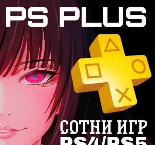 Подписки PS plus * игры на PS4/PS5 * EA play