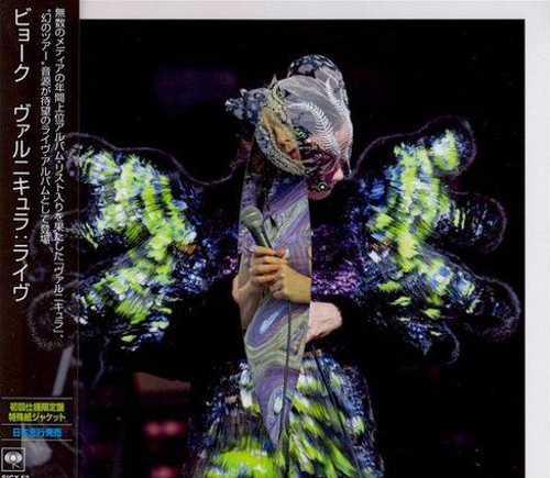 Bjork - Vulnicura: Live (CD) (First Press), Япония