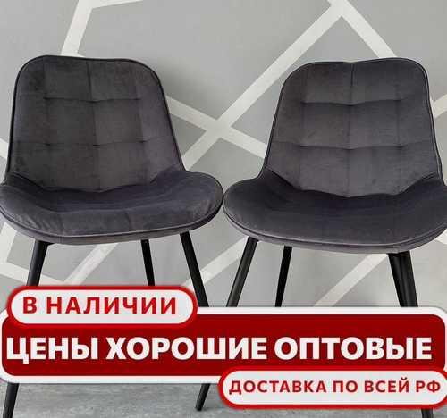 Стулья Капри оптом для кафе и ресторанов. Доставка по всей России