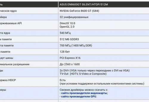 Игровая Видеокарта Asus en8600gt