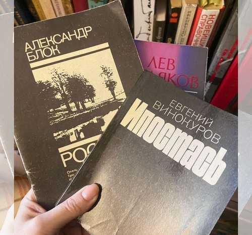 Книги блок набоков маяковский и другие