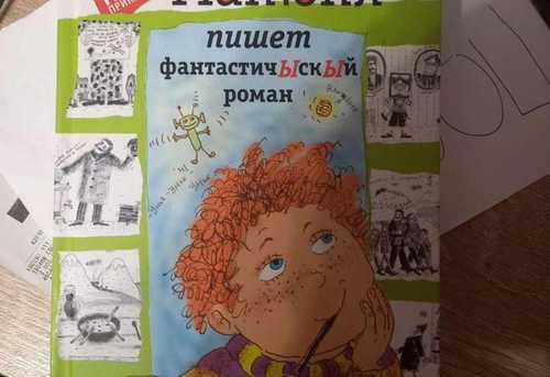 Книга манюня