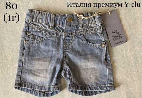 Брендовые джинсовые шорты 80 Y-clu мальчик