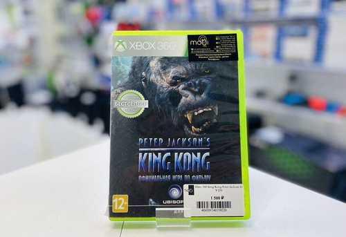 King Kong Peter Jackson для Xbox 360