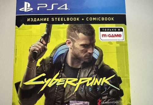 Cyberpunk 2077 Специальное издание