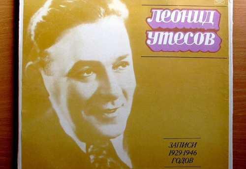 Леонид Утесов. Комплект пластинок (1929 - 1946)